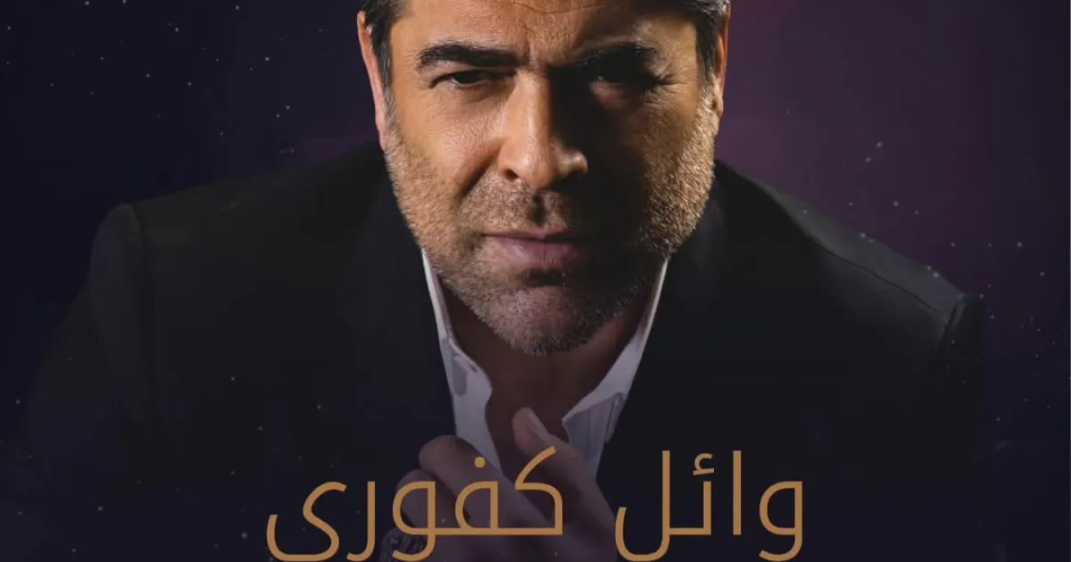 Wael Kfoury & Abeer Nehme Live in Amman! | 7HillsJo